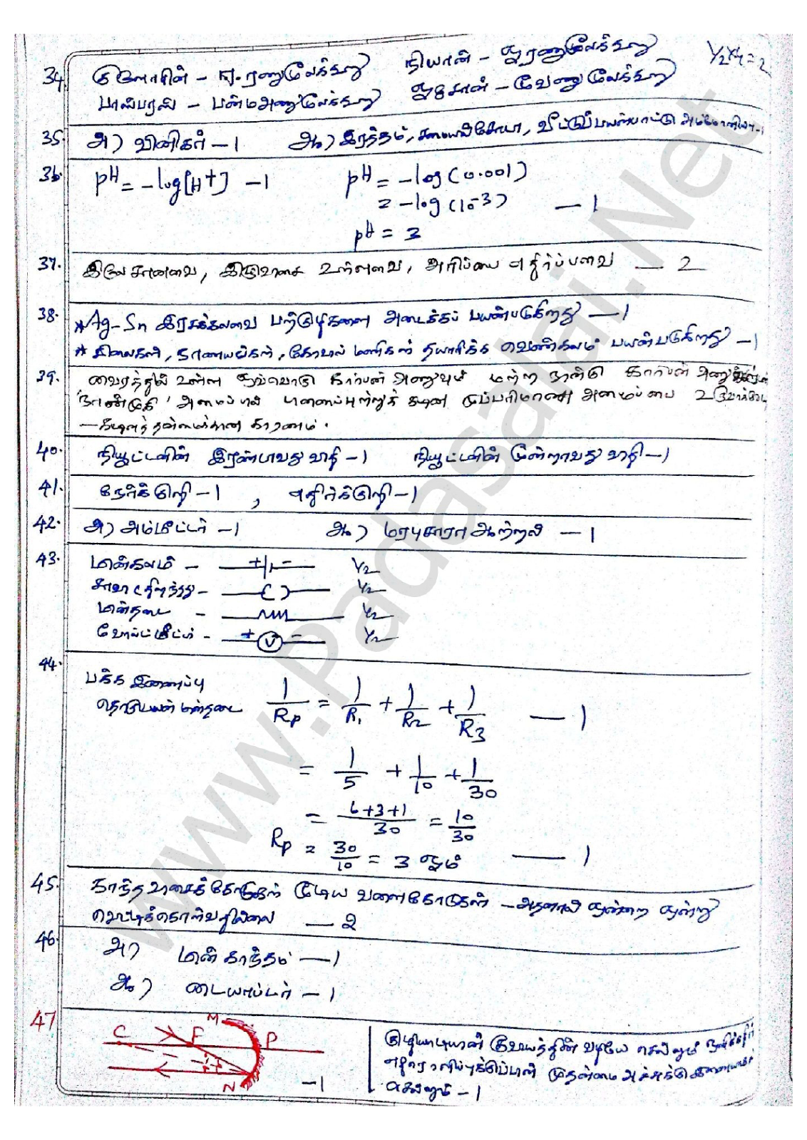10th Science Half Yearly Exam Answer Keys Download Padasalai Net 10th-science-half-yearly-exam-answer-keys-download-padasalai-net