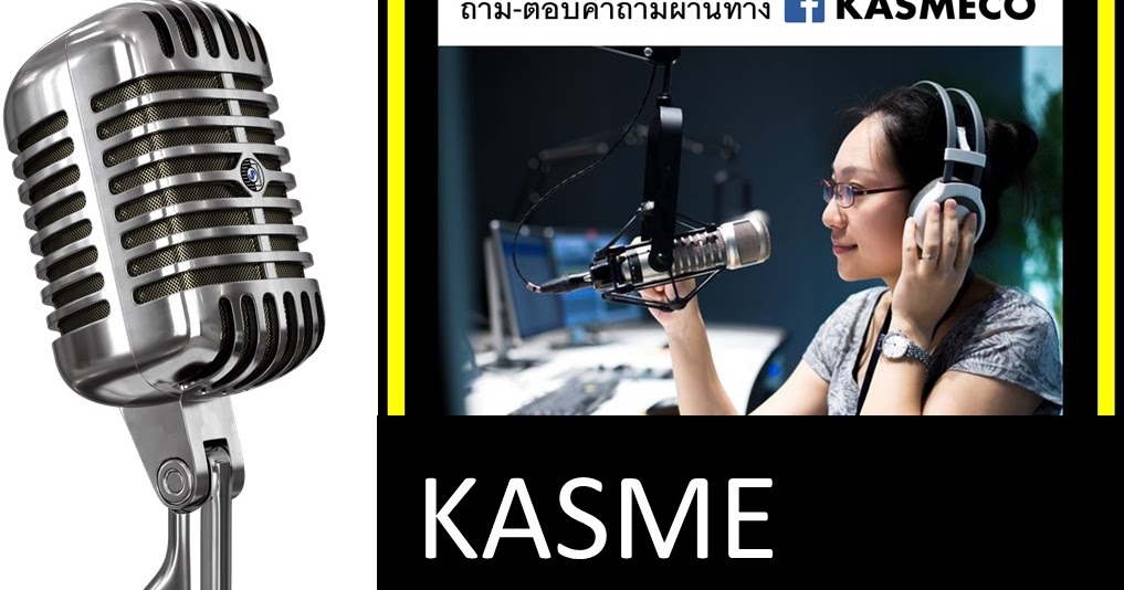 ความรู้ภาษีและบัญชี by KASME + หน้าต่างแห่งความรู้ ประตูสู่ความสำเร็จ ...