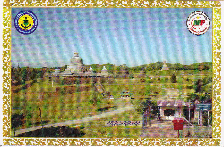 Postcard A La Carte: Myanmar - Post Offices