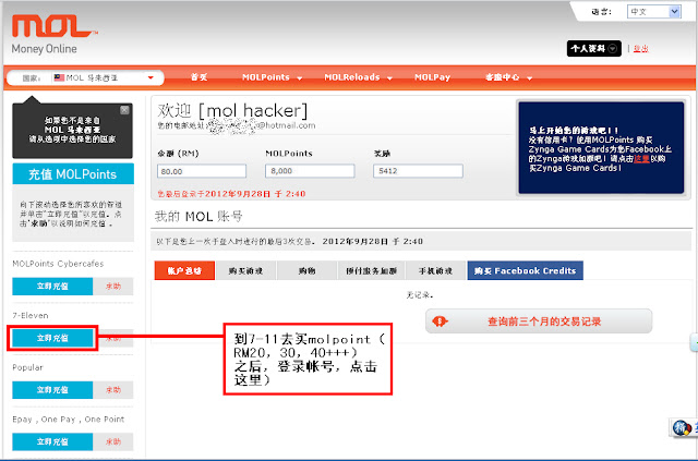 Mol Point Hack (mol充值翻倍外挂）
