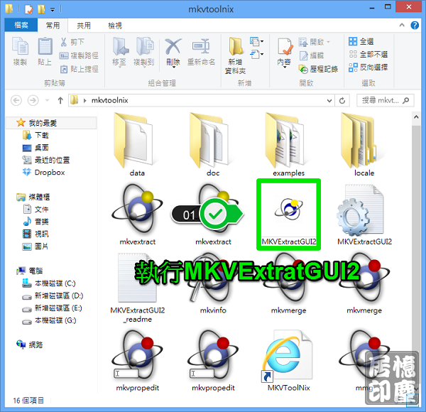 抽取MKV字幕和Sup轉Sub簡易教學