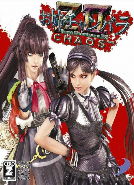 Onechanbara Z2 : Chaos Download and Cracked ~ Download Game, Hack ...