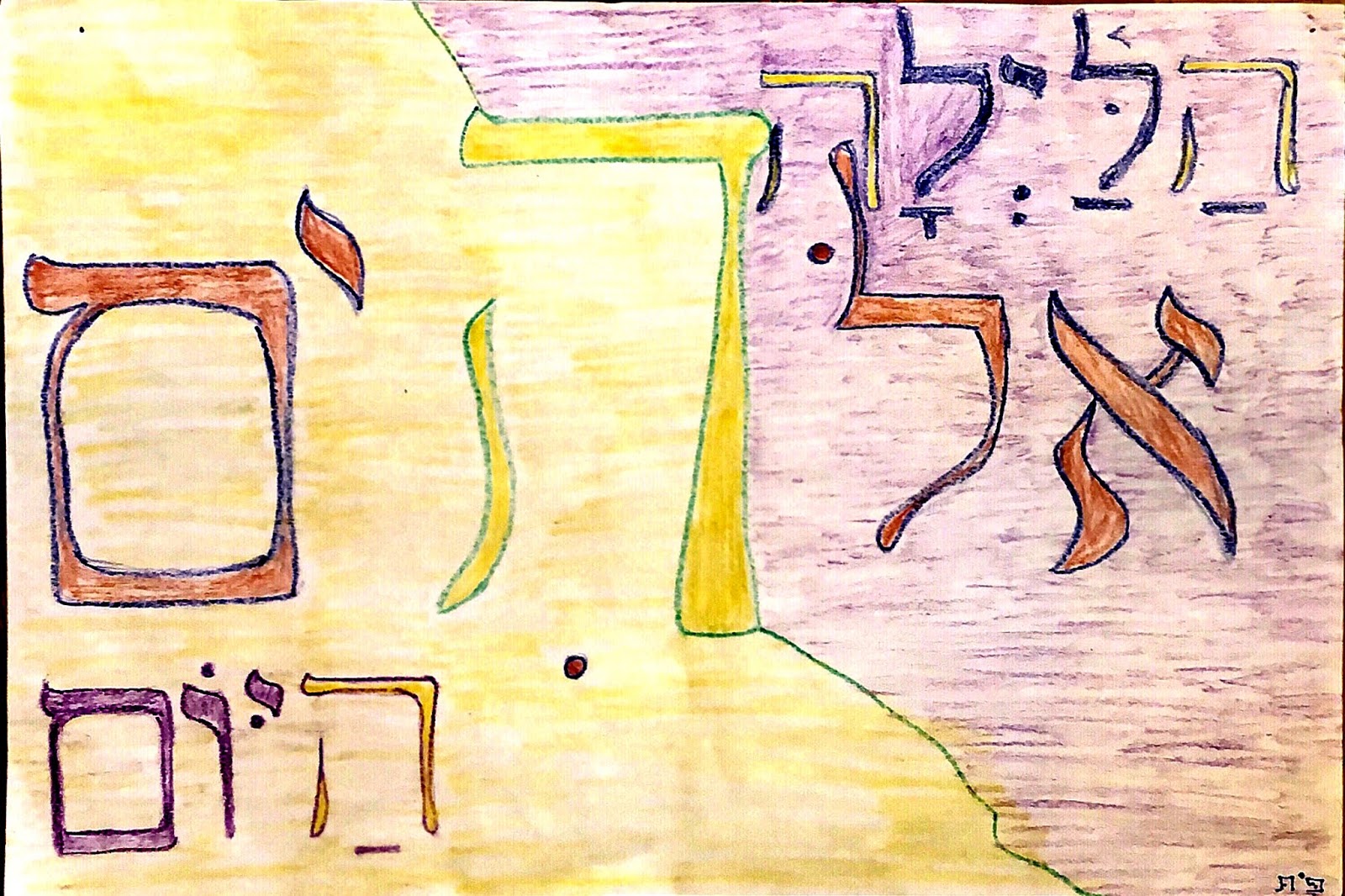 Biblische Ausbildung: The Hebrew Letter HEH: Visual Meditations