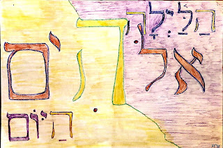 Biblische Ausbildung: The Hebrew Letter HEH: Visual Meditations
