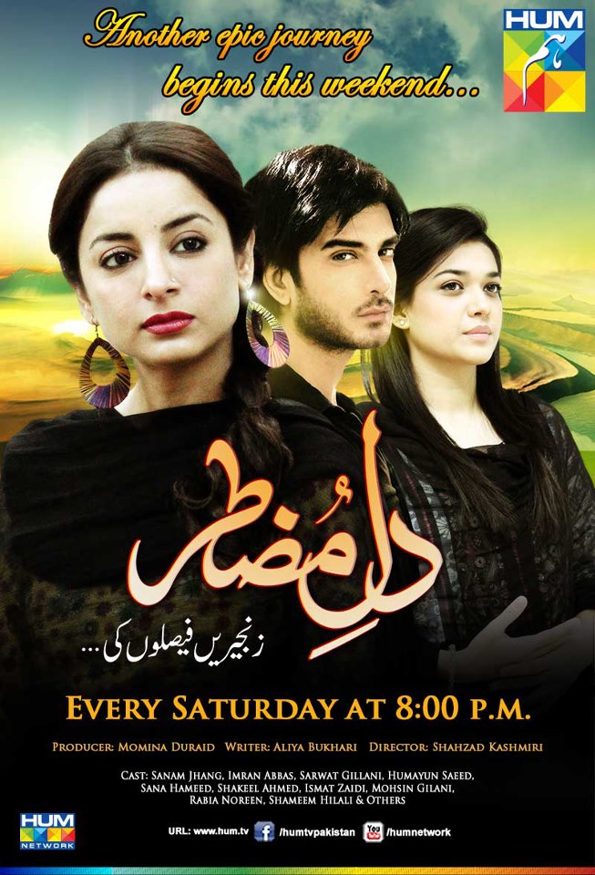 April 2013 | PAKISTANI DARAMAS