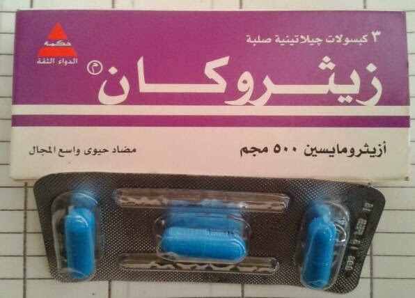 روشتة زيثروكان Zithrokan مضاد حيوي لعلاج الإلتهاب الناشئة عن الميكروبات