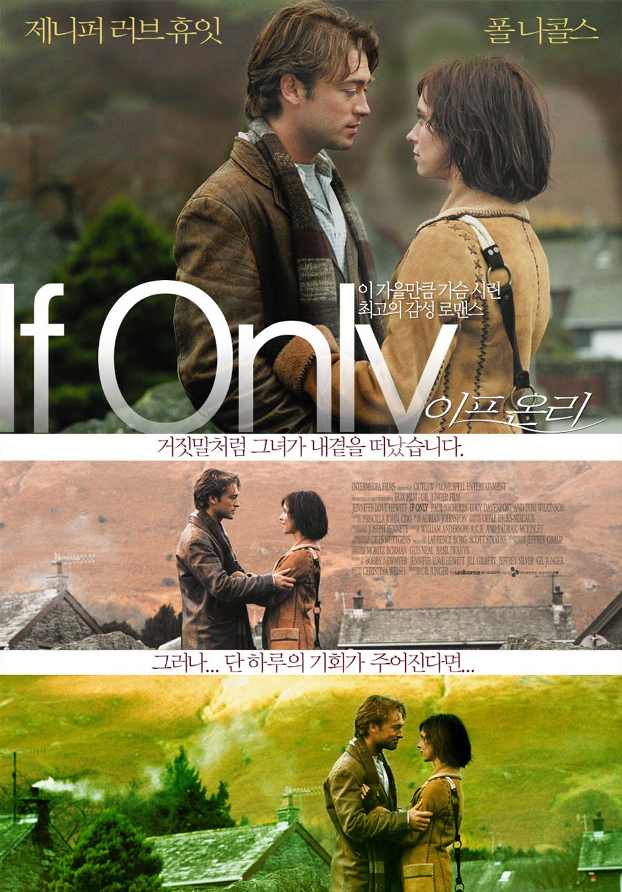 Dewey의 단상(斷想): [감상평] 영화 이프온리(if only)