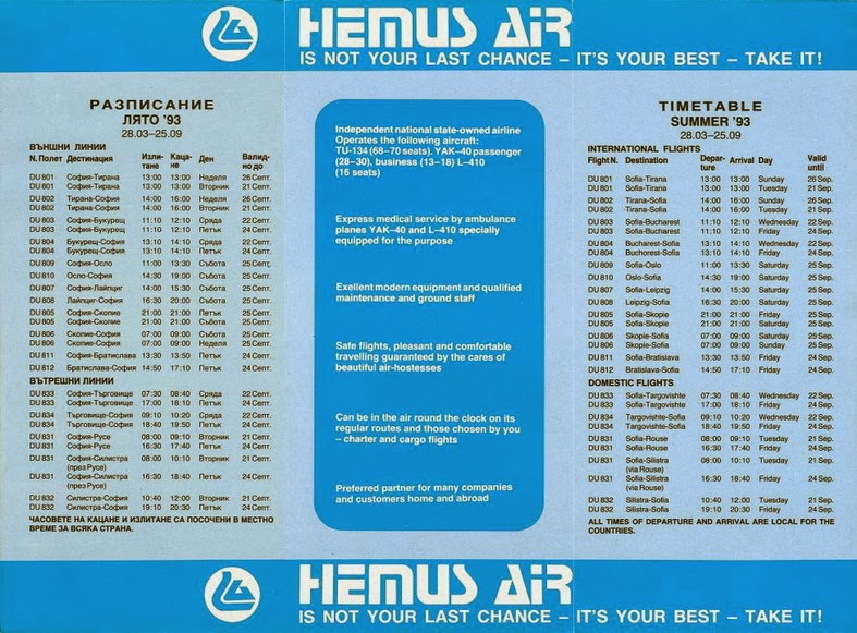 Airline memorabilia: Hemus Air (1993)