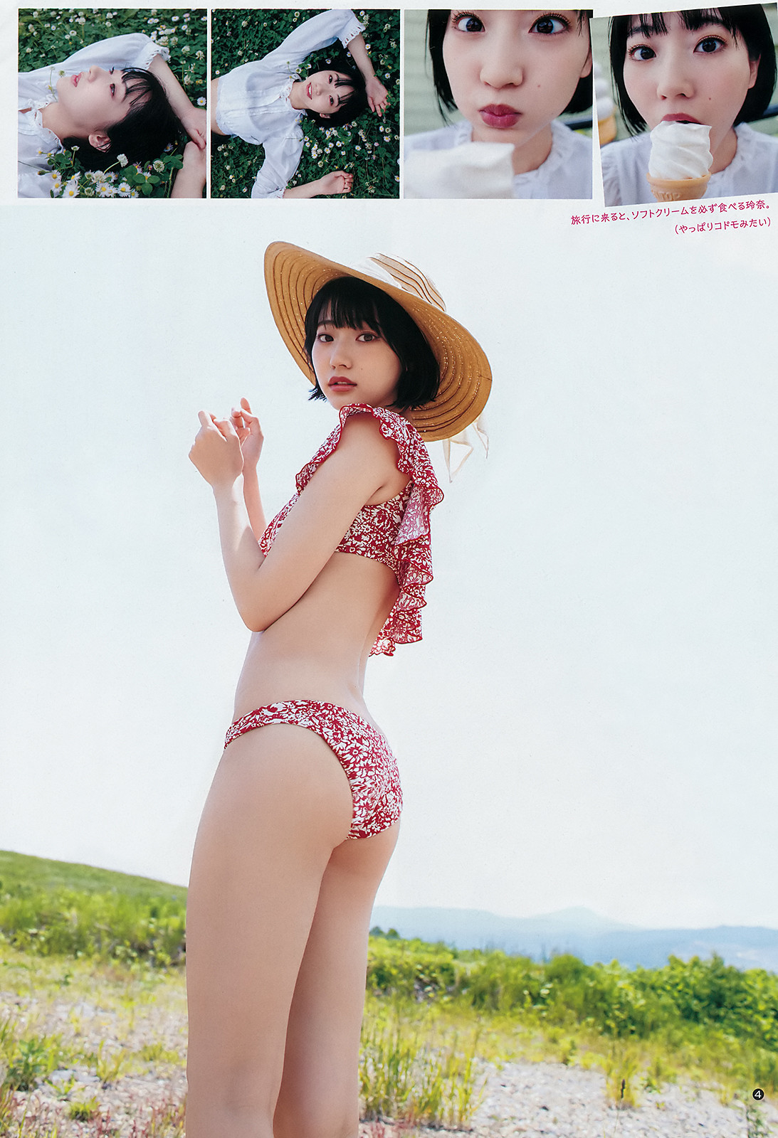 Takeda Rena 武田玲奈, Young Jump 2019 No.33 (ヤングジャンプ 2019年33号) - Idol. gravureprincess .date