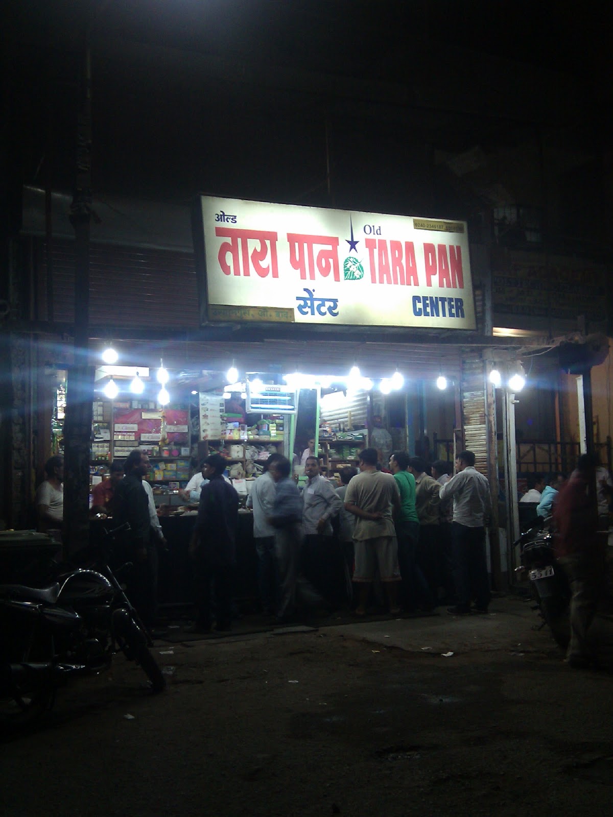 Azmayish: Tara Pan center - Aurangabad Must Eats