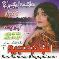 Mp3 Best Songs: Shabnam Majeed (Saraiki Geet)