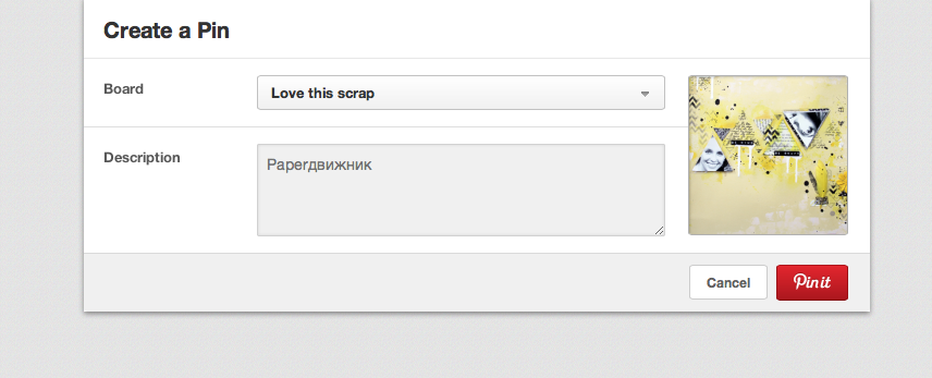 что такое Pinterest и как легко Pin it картинки с инета и как создать ...
