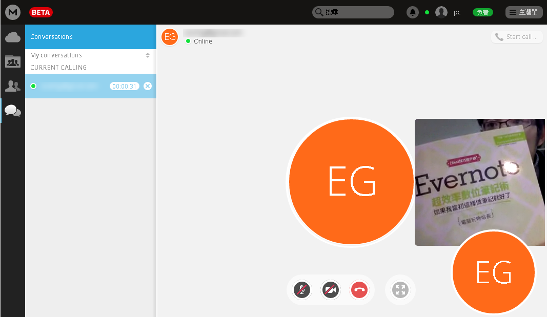 MEGA 免費空間推出 MEGAchat 完全加密的線上視訊