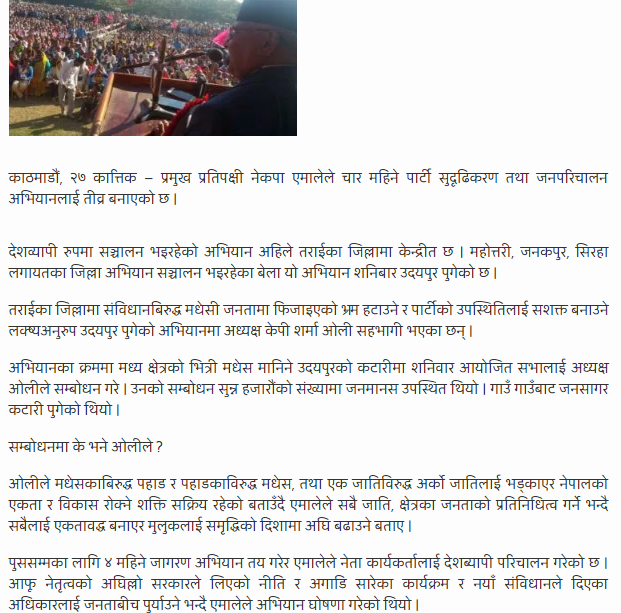 Madhesi people in Terai districts sanvidhanabiruddha phijaieko. - News ...