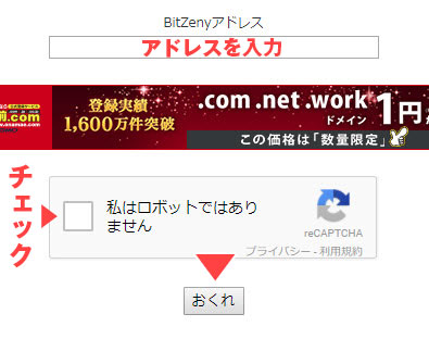 BitZeny（ビットゼニー）のウォレット作成方法