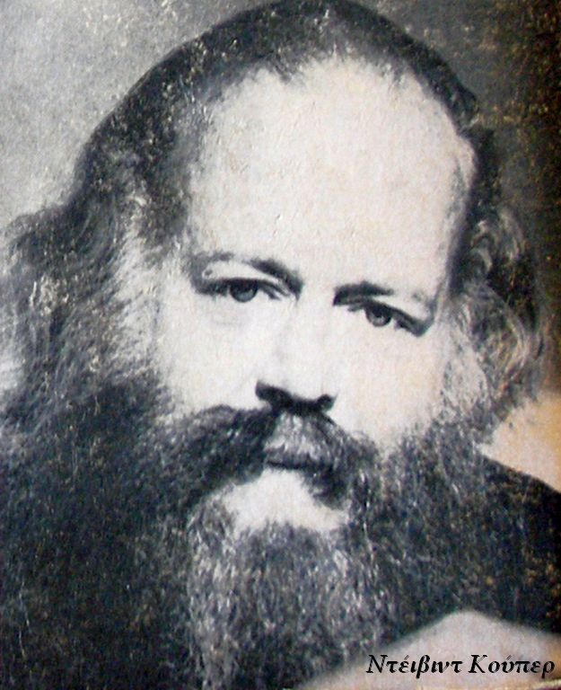 ΨυχοΑντιMαχίες: Ντέιβιντ Κούπερ (David Cooper): Από την αντιψυχιατρική ...