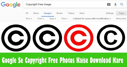 Google Se Copyright Free Photos Kaise Download Kare | My Hindi Tricks