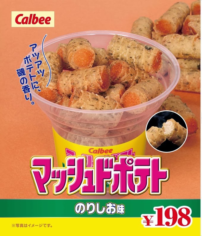 Japanese Snack Reviews: Calbee Seaweed Mashed Potato Chips