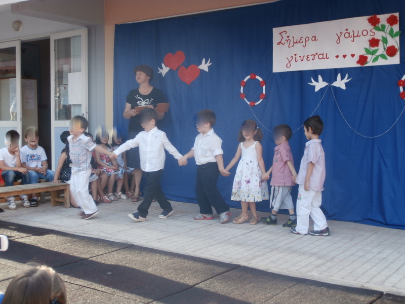 15ο ΝΗΠΙΑΓΩΓΕΙΟ ΚΟΡΥΔΑΛΛΟΥ: ΣΗΜΕΡΑ ΓΑΜΟΣ ΓΙΝΕΤΑΙ...