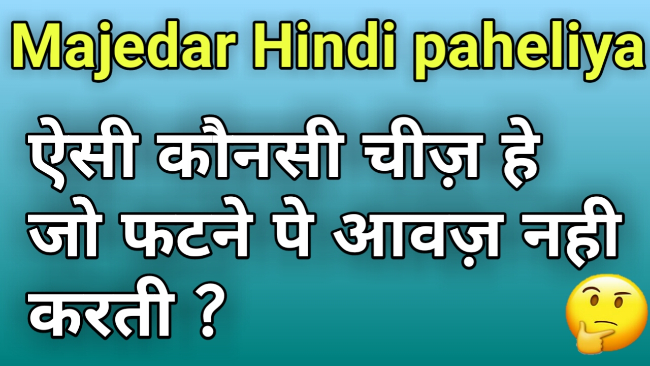 hindi paheliyan answer ke sath - Riddles for kids l jasoosi paheliyan ...