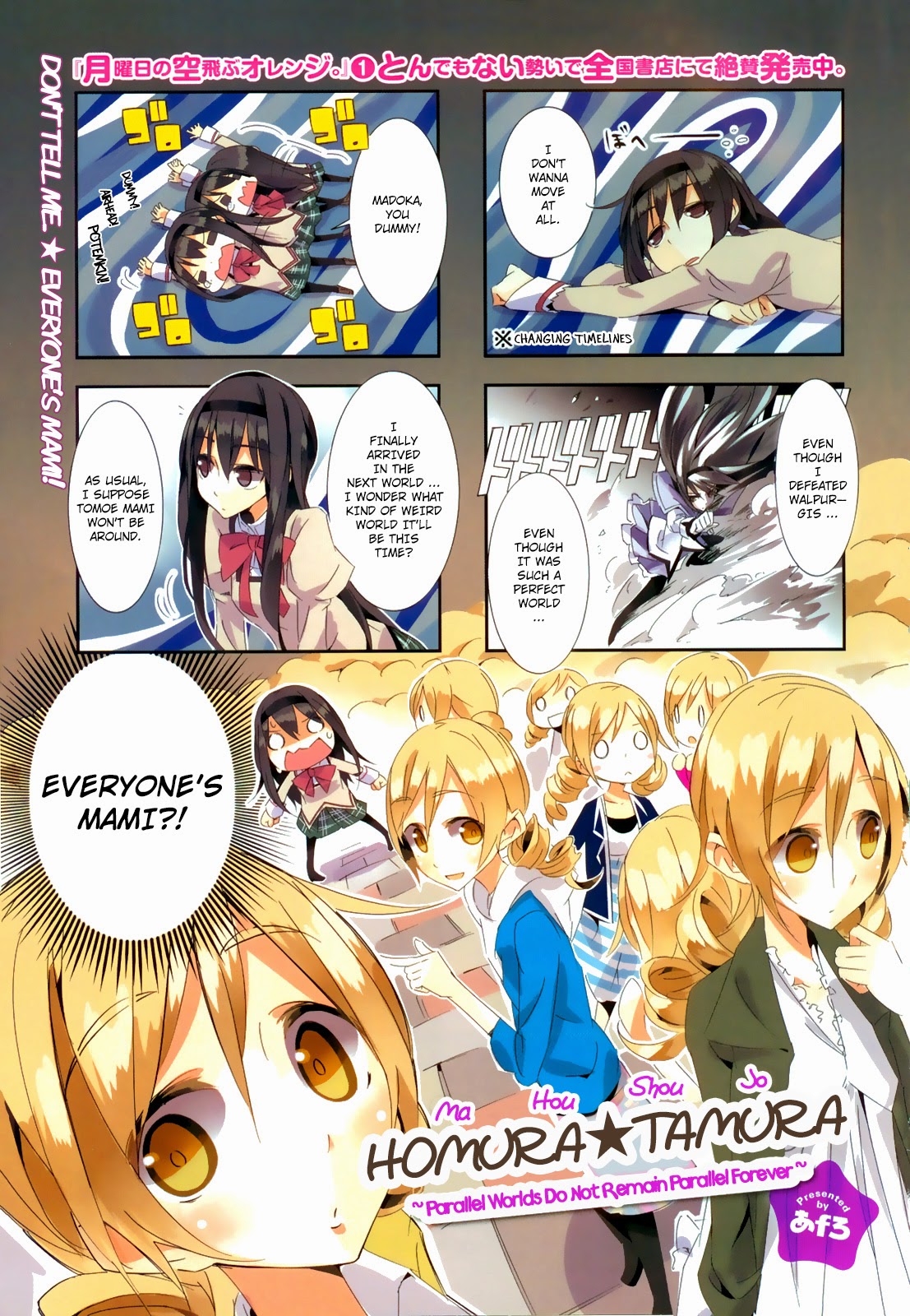 Your Silver Garden Translations: Kirara Volume 5 - Homura Tamura 5