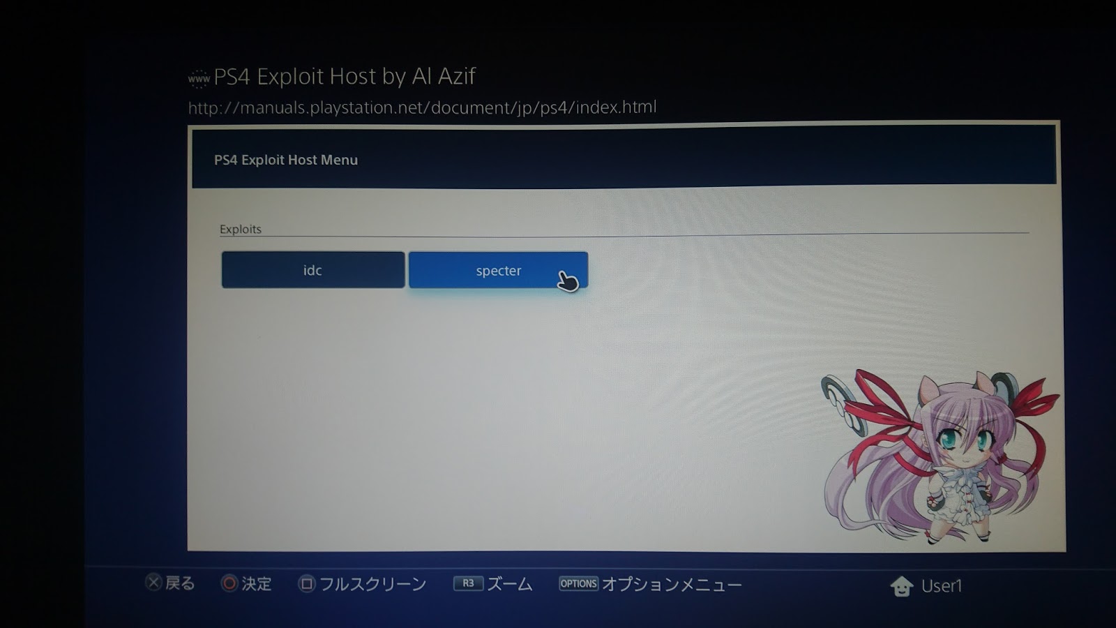 PS4 自分でWebKitExploitをローカルサーバーでホストする方法（ps4-exploit-host）