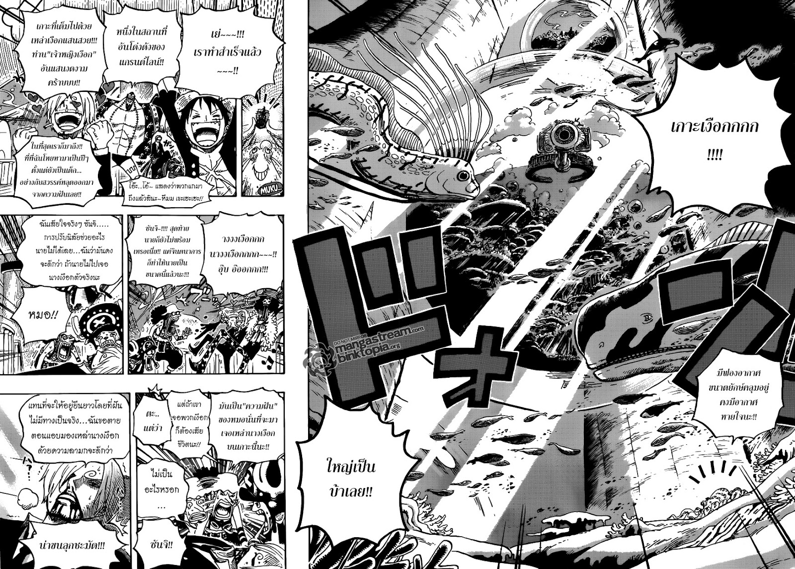Manga Thai League: One Piece 607 : 10,000 เมตรใต้ทะเล