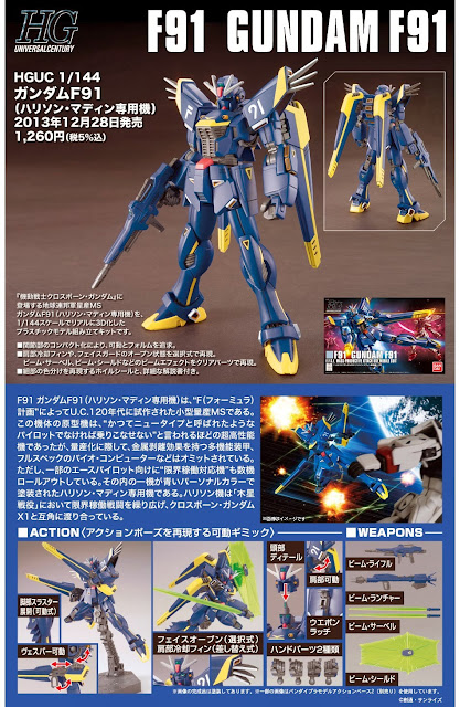 HGUC 1/144 Gundam F91 Mass Production Type "Harrison Martin ver ...
