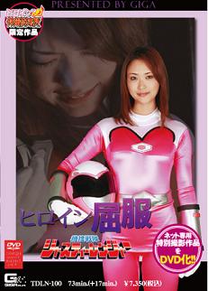 JUAL BOKEP LENGKAP dan MURAH ..: TOKUSATSU GIGA PART 2