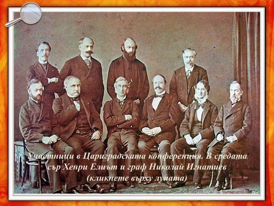 Образователен блог: Освобождението. Руско – турска война (1877-1878)