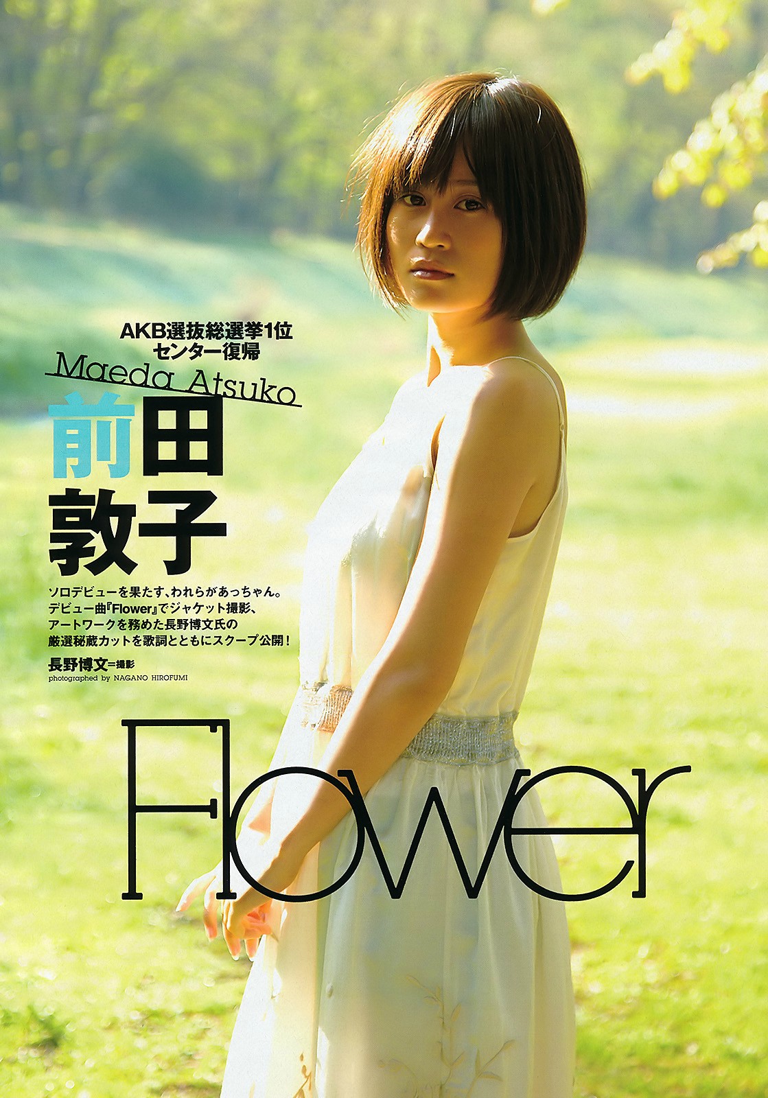 AKB48 Legends: Atsuko Maeda, The Absolute Ace of AKB48 - ANNISA