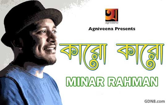 KARO KARO LYRICS (কারো কারো) MINAR RAHMAN Bangla Song - gdn8.com
