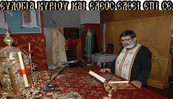 ΟΡΘΟΔΟΞΗ ΕΚΚΛΗΣΙΑ : ΑΝΑΤΟΛΙΚΗ ΟΡΘΟΔΟΞΗ ΕΚΚΛΗΣΙΑ