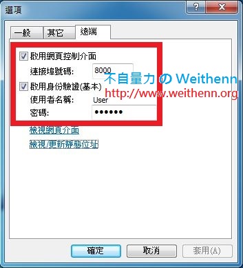 Airytec Switch Off – 工作到忘我？ 讓它提醒您該休息了!! ~ 不自量力 の Weithenn