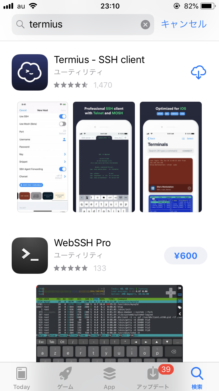 新ヒカリモノズ: Termiusを使ってiPhone(iPad)でRaspberryPiへSSH接続する(パスワード認証)