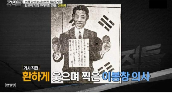 Korean independence fighters: Yoon Bong Gil, Lee Bong Chang, and Ahn ...