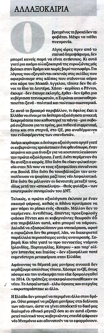 SerMichiotis: ΤΟ ΣΠΕΥΔΕ ΒΡΑΔΕΩΣ ΟΥΔΟΛΩΣ ΣΥΜΒΑΛΛΕΙ ΣΤΗΝ ΕΠΙΛΥΣΗ ΤΩΝ ...