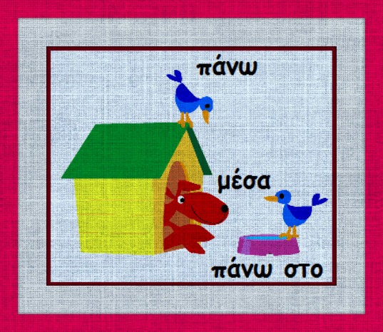 Ελένη Μαμανού: Καρτέλες με αντίθετες έννοιες