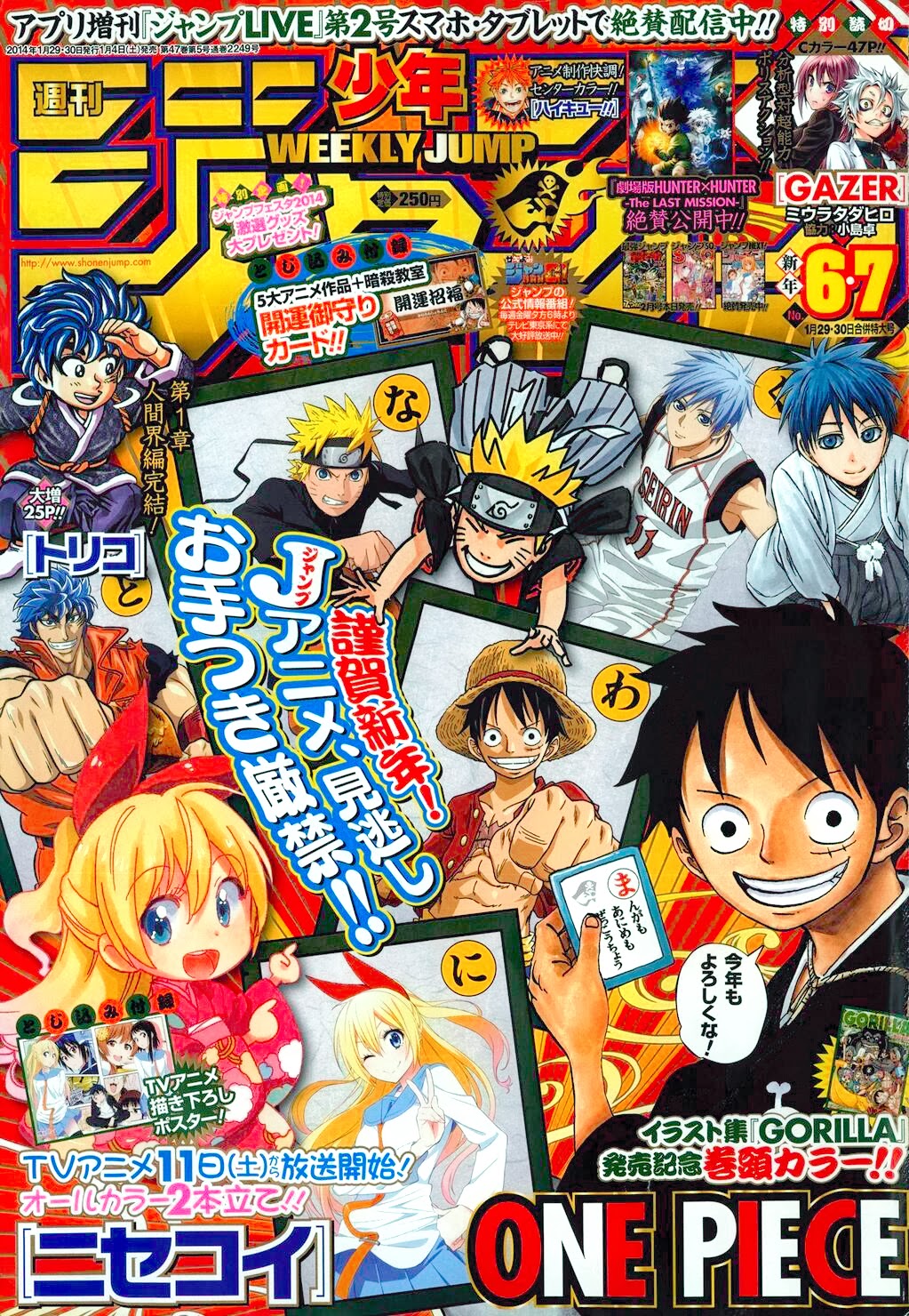 Table of Contents – Weekly Shonen Jump Rank – OTSS! – 社交オタク!
