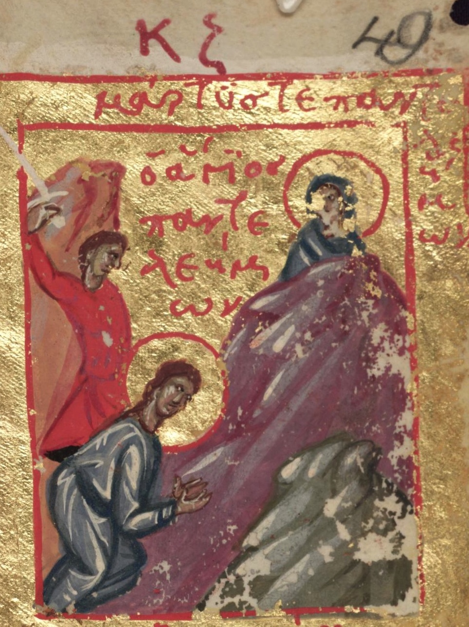 Greek Orthodox Religious Tourism: ΤΟ ΠΟΔΙ ΤΟΥ ΑΓΙΟΥ ΜΕΓΑΛΟΜΑΡΤΥΡΟΣ ΚΑΙ ...