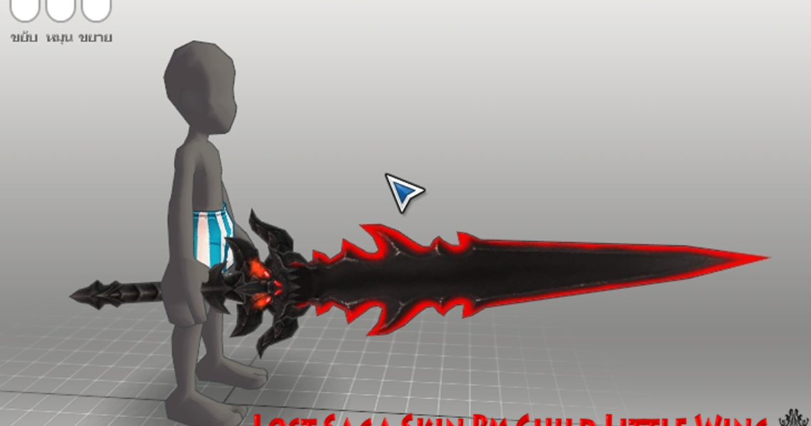 Dragon Slayer : Dark Dragon Slayer Sword - Lost Saga Skin By GFDark And ...