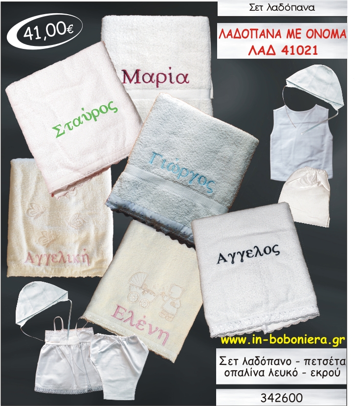 ΛΑΔΟΠΑΝΑ ΒΑΠΤΙΣΗΣ ΟΙΚΟΝΟΜΙΚΑ ΣΕ ΖΩΓΡΑΦΟΥ ΙΛΙΣΙΑ ΓΟΥΔΙ ΚΑΙΣΑΡΙΑΝΗ ...