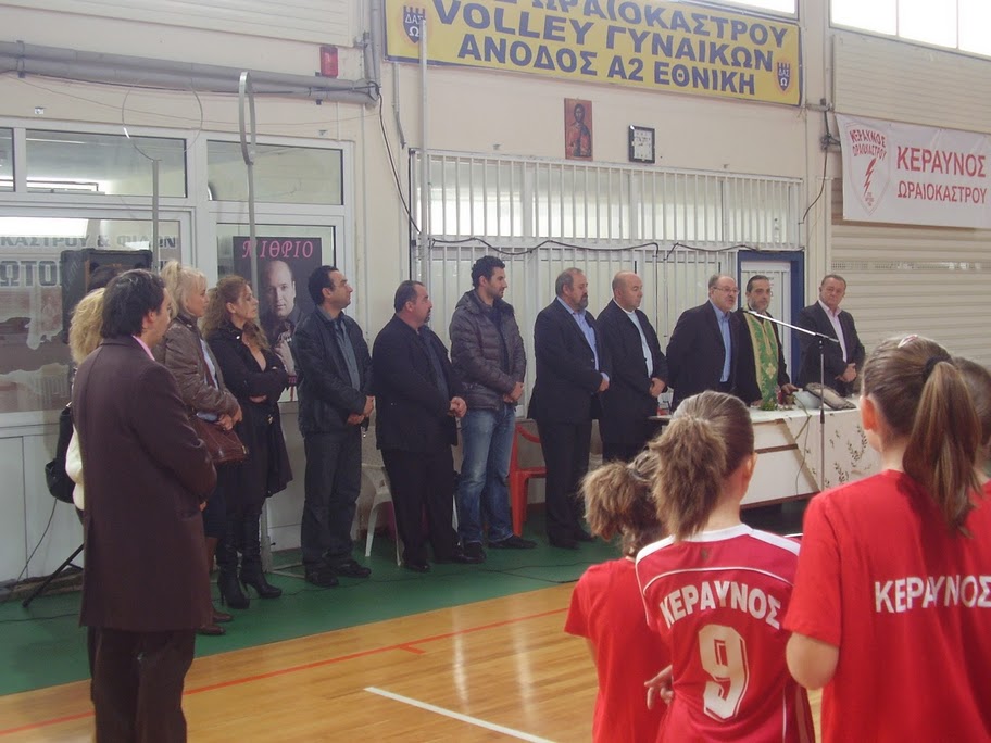 ΚΕΡΑΥΝΟΣ ΩΡΑΙΟΚΑΣΤΡΟΥ-Αγιασμός για τα τμήματα του Ομίλου.(φωτο ...