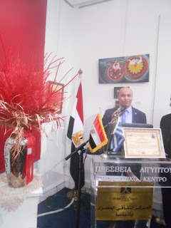 ROUMELH.blogspot.com: Νότα Κυμοθόη:ΕΚΘΕΣΗ ΖΩΓΡΑΦΙΚΗΣ ΣΤΗΝ ΑΙΓΥΠΤΙΑΚΗ ...