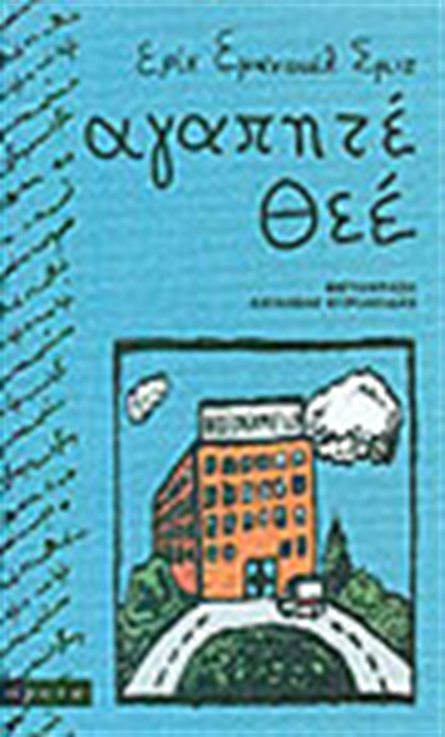 Happy Learning Seeds: Μαρτίου 2016