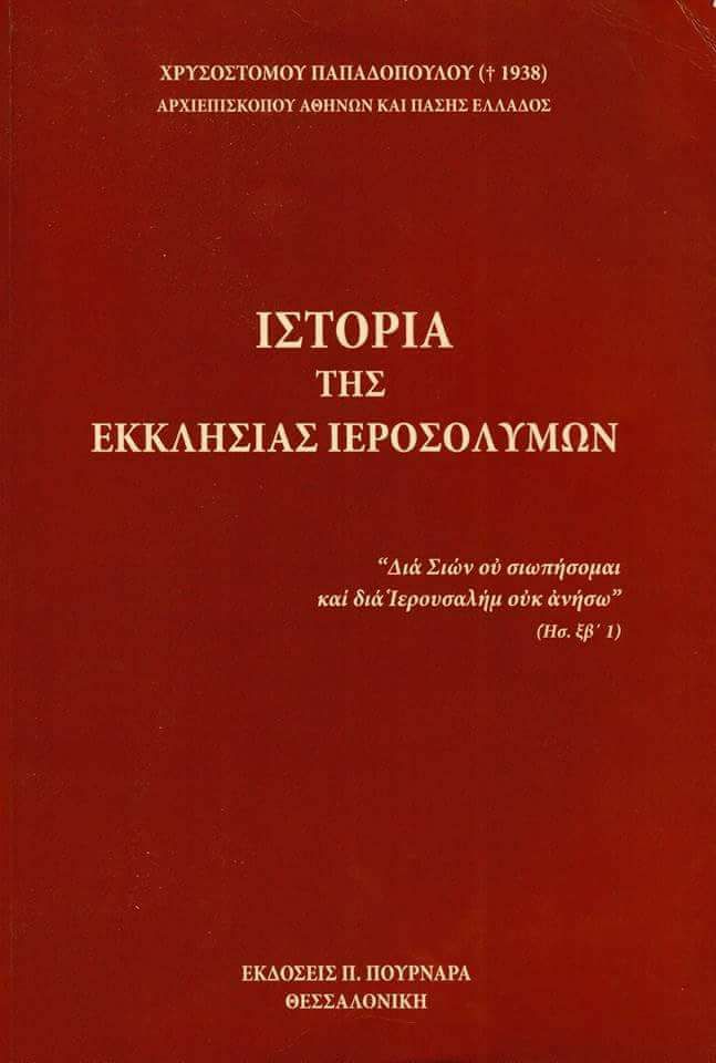 ΧΡΙΣΤΙΑΝΙΚΗ ΟΡΘΟΔΟΞΗ ΠΙΣΤΗ: Η ΕΚΚΛΗΣΙΑ ΩΣ ΣΩΜΑ ΧΡΙΣΤΟΥ και οι εκκλησίες ...