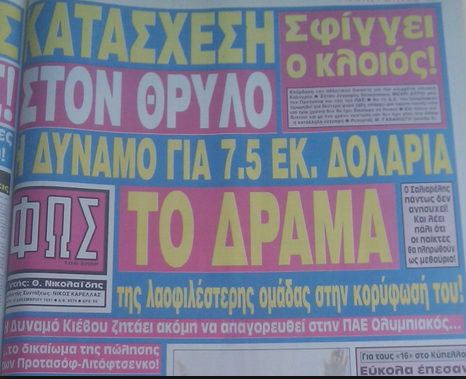 legend7histories: ΣΩΚΡΑΤΗΣ Ο ΜΕΓΑΣ