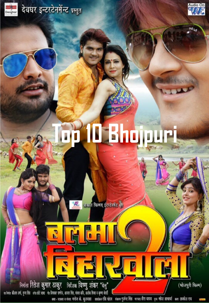 Balma Biharwala 2 Bhojpuri Movie (2016): Video, Songs, Poster, Release ...