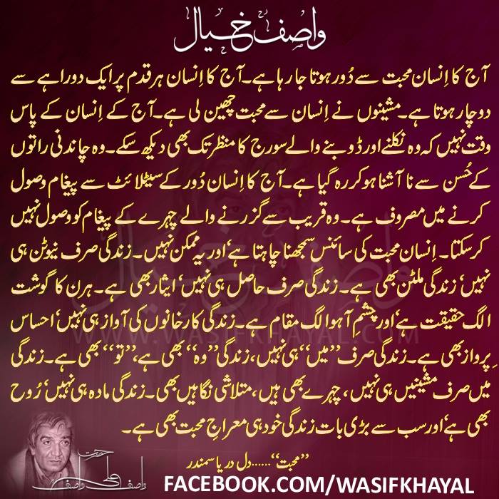 Together We Rise!: Wasif Ali Wasif (RA) - A true Wali ALLAH