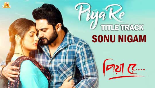 Piya Re Title Track Lyrics - Sonu Nigam - Male Version - gdn8.com